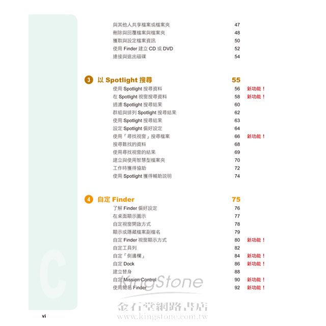 Hello!Mac OS X Lion－金石堂