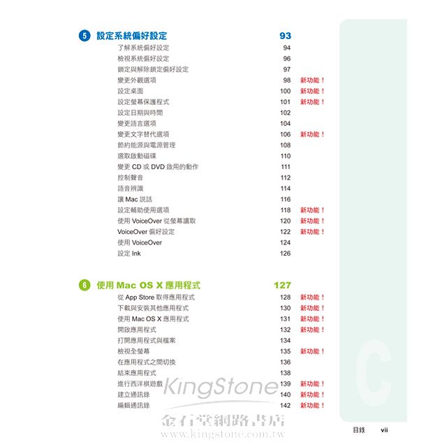 Hello!Mac OS X Lion－金石堂