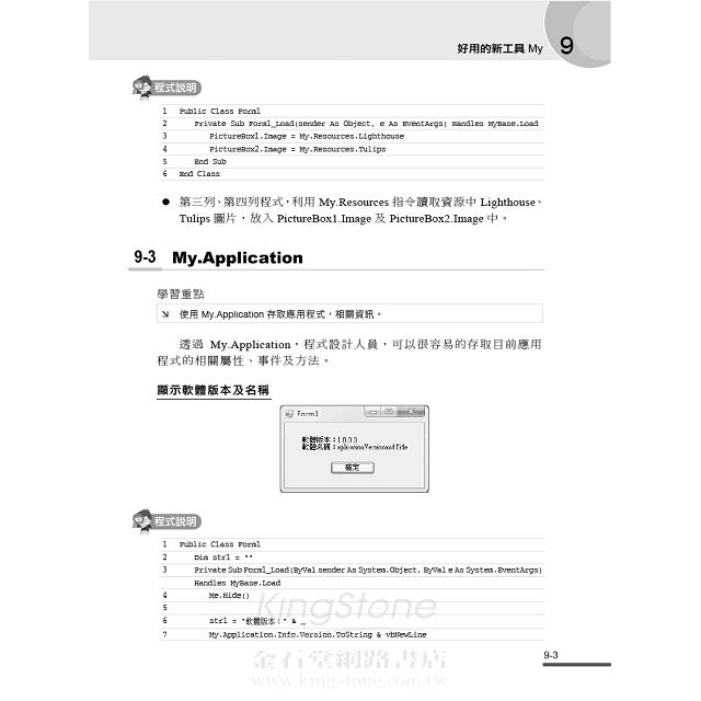 學會寫程式Visual Basic：適用VB 2013~2010(VS Express 2013光碟)－金石堂