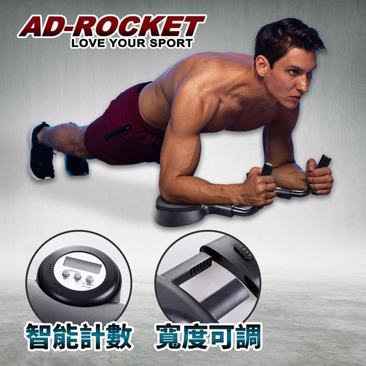 【AD－ROCKET】多功能智能平板支撐訓練器 高度可調 PRO款/棒式Plank運動 肘撐/伏地挺身/啞鈴（兩色任選）－金石堂