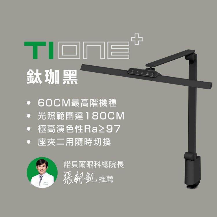 SYLSTAR 喜光 LED全光譜護眼檯燈 - 路易黑 (桌夾款)－金石堂