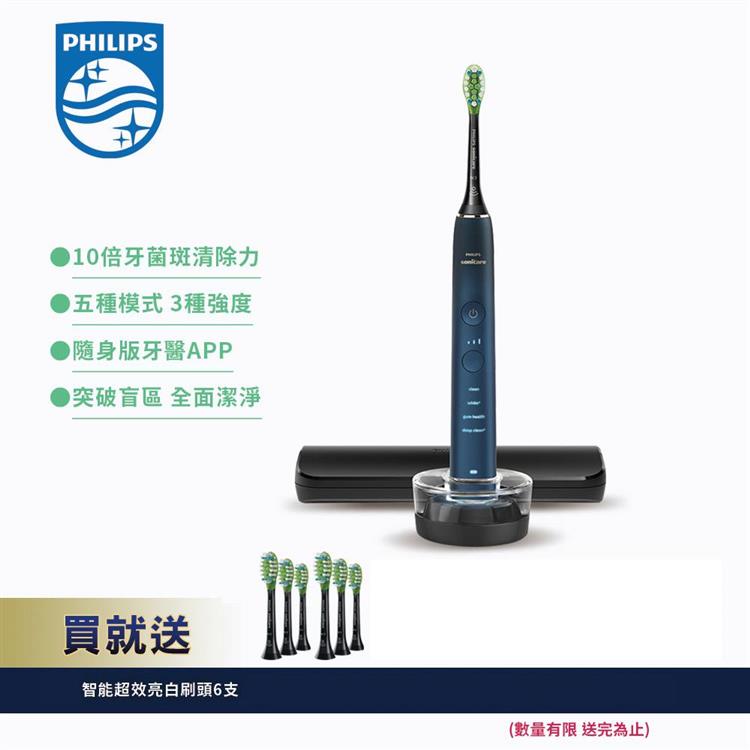 送2年份刷頭【Philips 飛利浦】DiamondClean亮白隨行智能鑽石音波電動牙刷(藍鑽)(HX9911/62)－金石堂