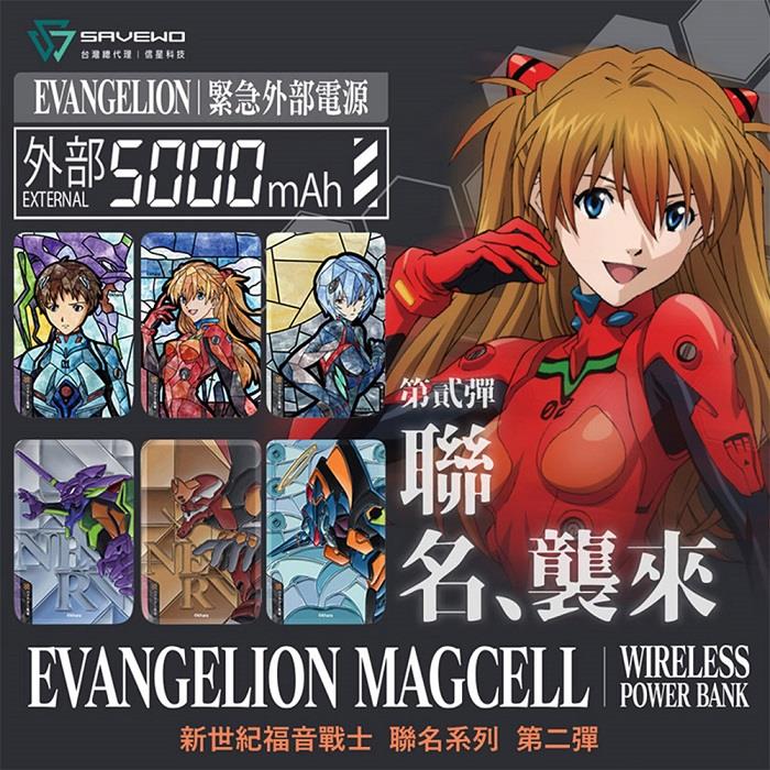 MagCell X EVANGELION 第二彈 新世紀福音戰士 5000mAh 超薄磁吸式無線行動電源－金石堂