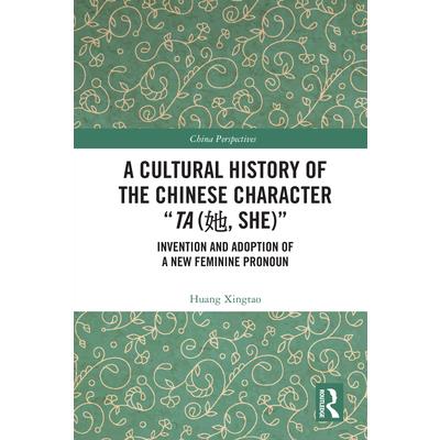 A Cultural History of the Chinese Character "Ta (她, She)"－金石堂