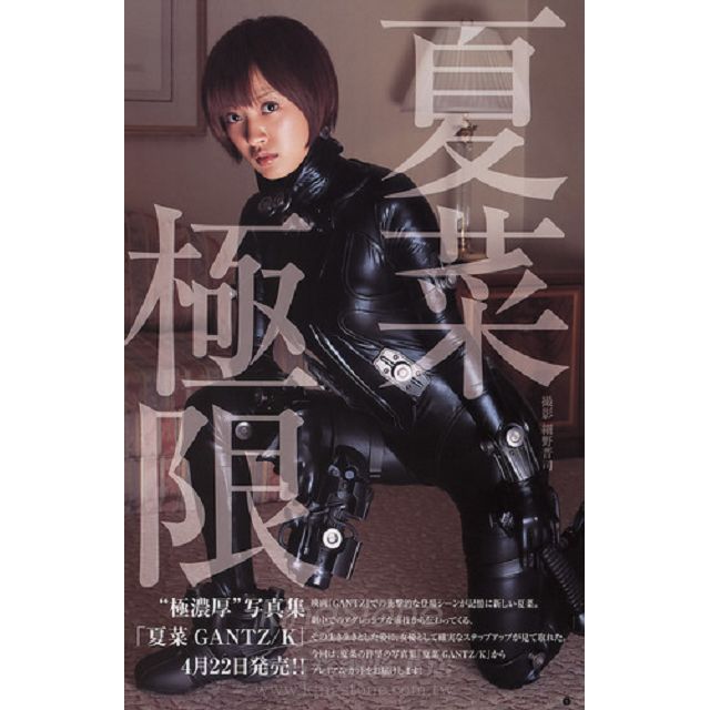 夏菜寫真集 GANTZ/K－金石堂