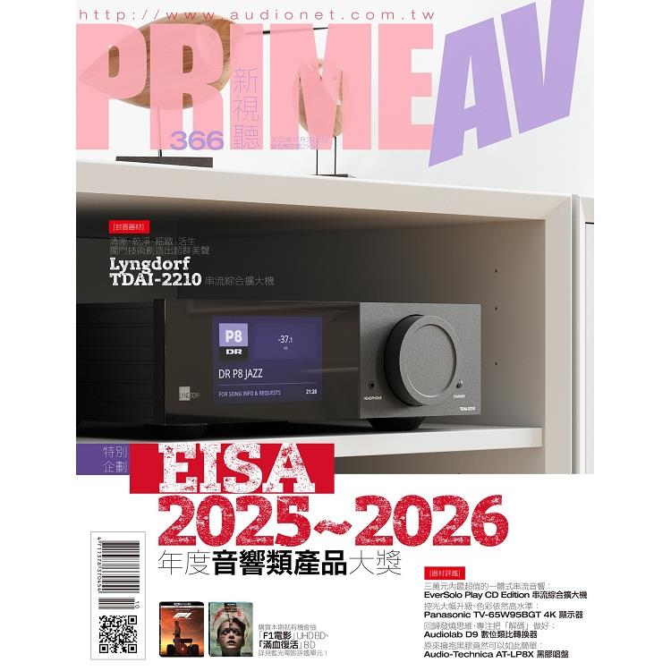 新視聽PRIME AV 10月2025第366期 金石堂 博客來熱銷 -FindBook 找書網
