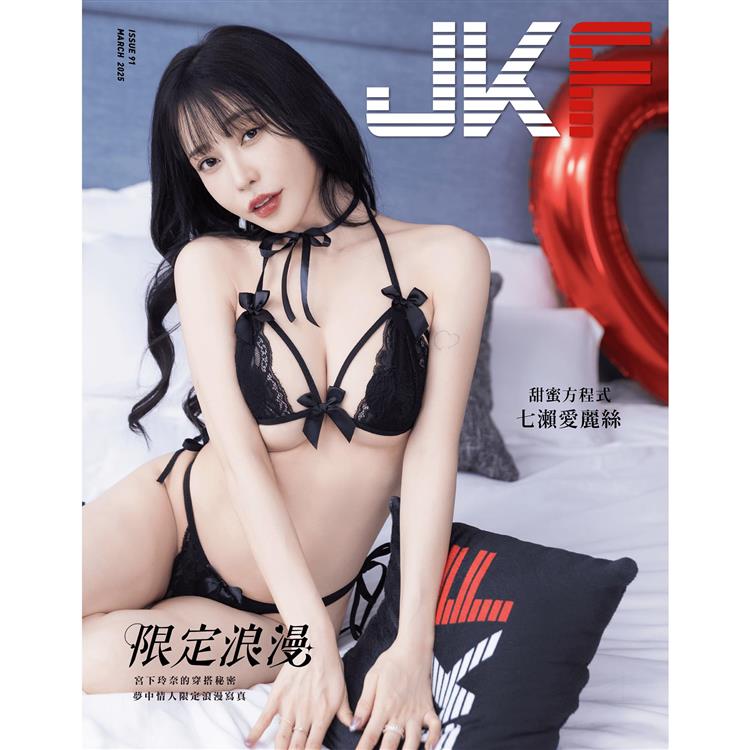 JKF 3月2025第91期－金石堂