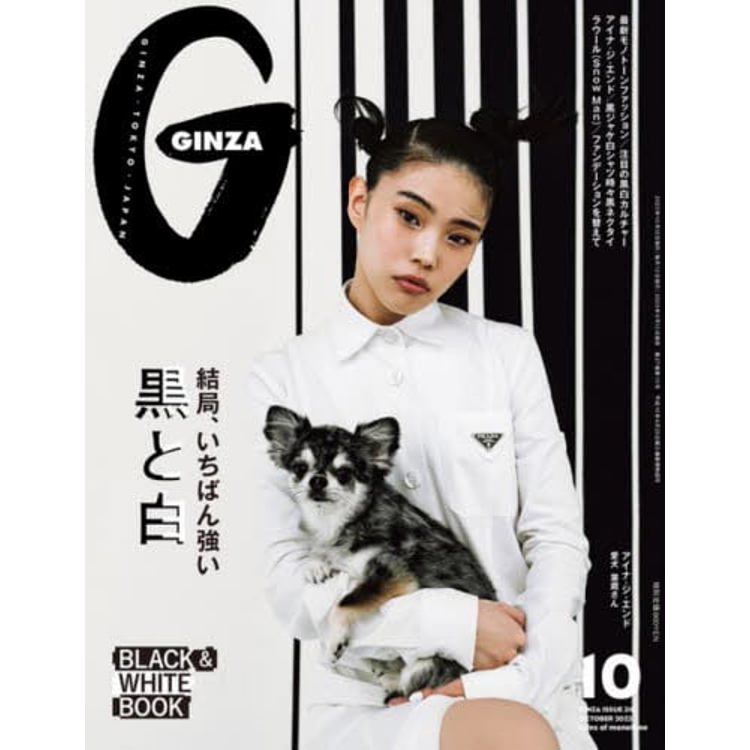 GINZA 10 月號 2023－金石堂