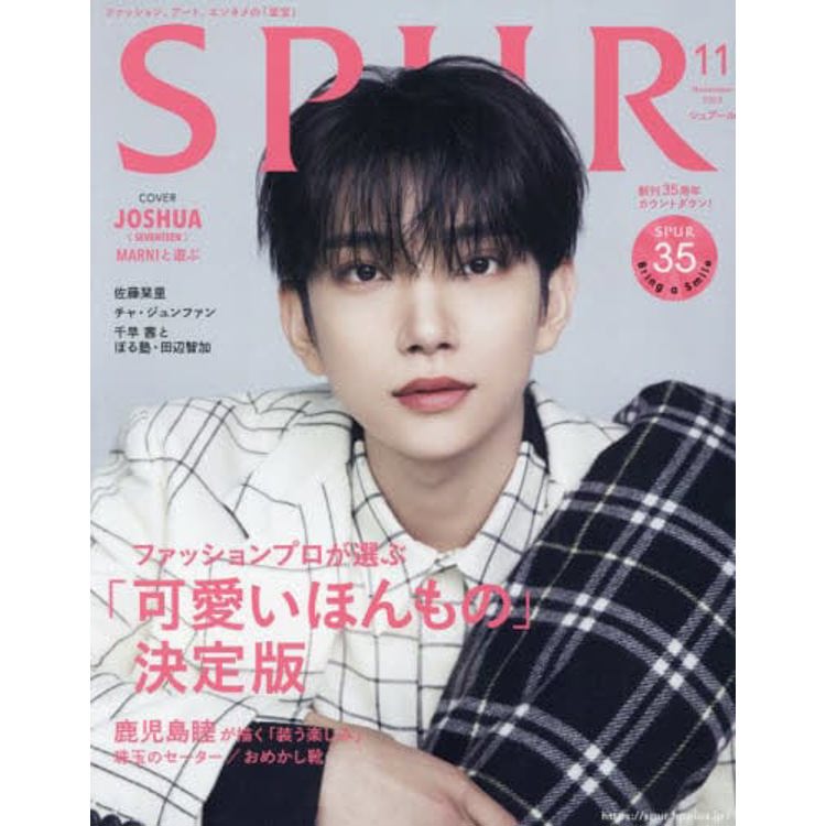 SPUR 11 月號 2023－金石堂