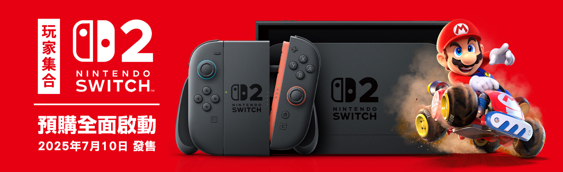 金石堂 - 任天堂 Switch 2 NS2 預購專區